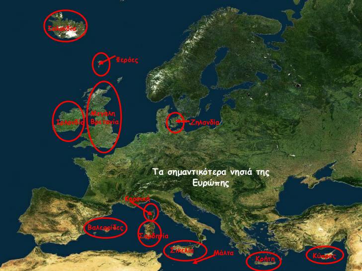 Ευρώπη