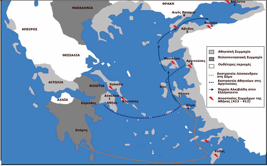 Ο Πελοποννησιακός πόλεμος