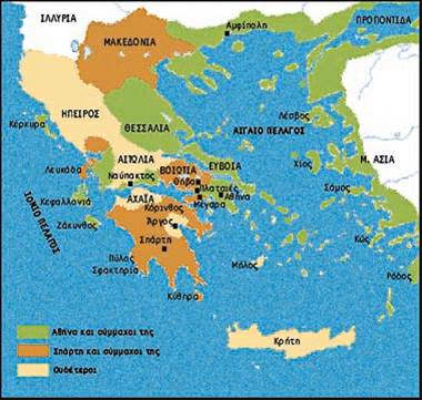 Ο Πελοποννησιακός πόλεμος