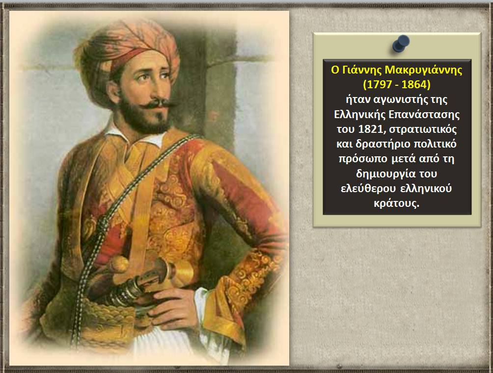 Γ΄ Ενότητα
