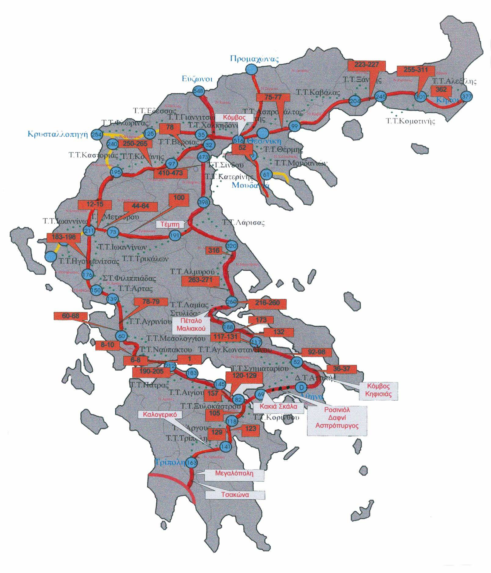 Ενότητα 1η, Ελλάδα - η χώρα μας (τόπος)